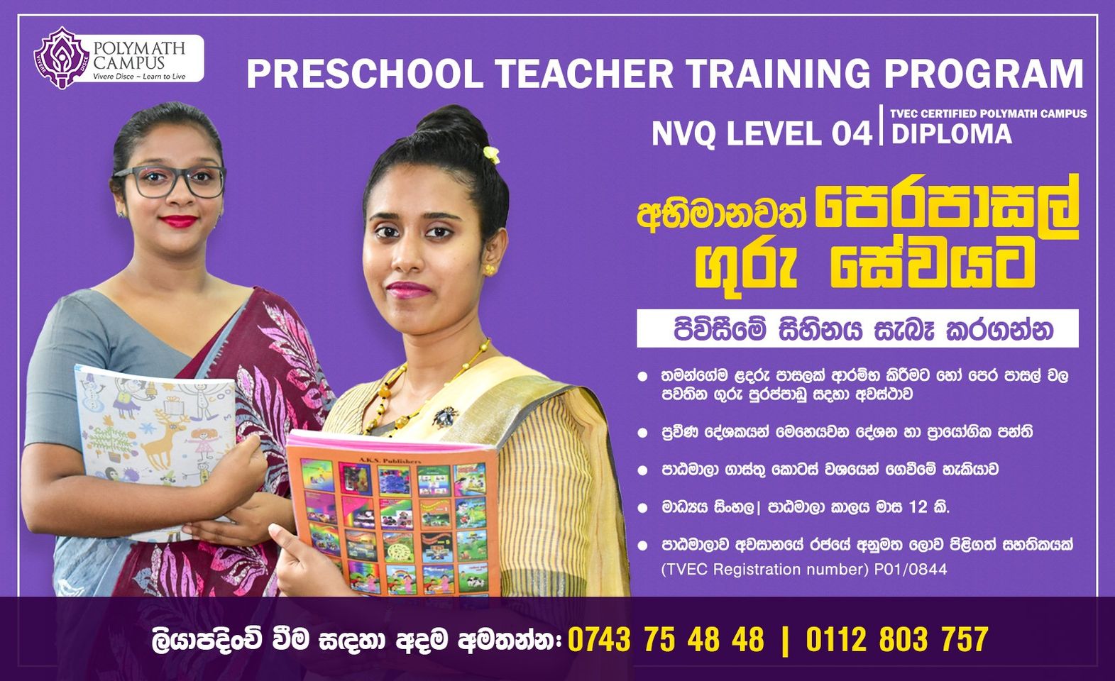 Polymath Campus - START YOUR STUDENT JOURNEY HERE