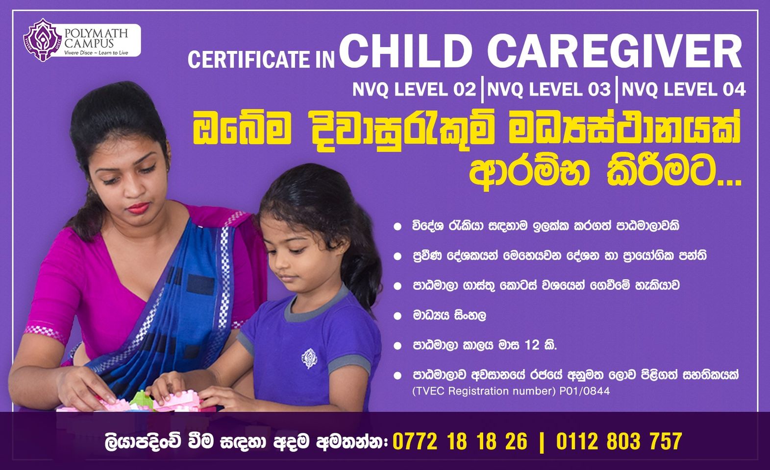 Polymath Campus - START YOUR STUDENT JOURNEY HERE