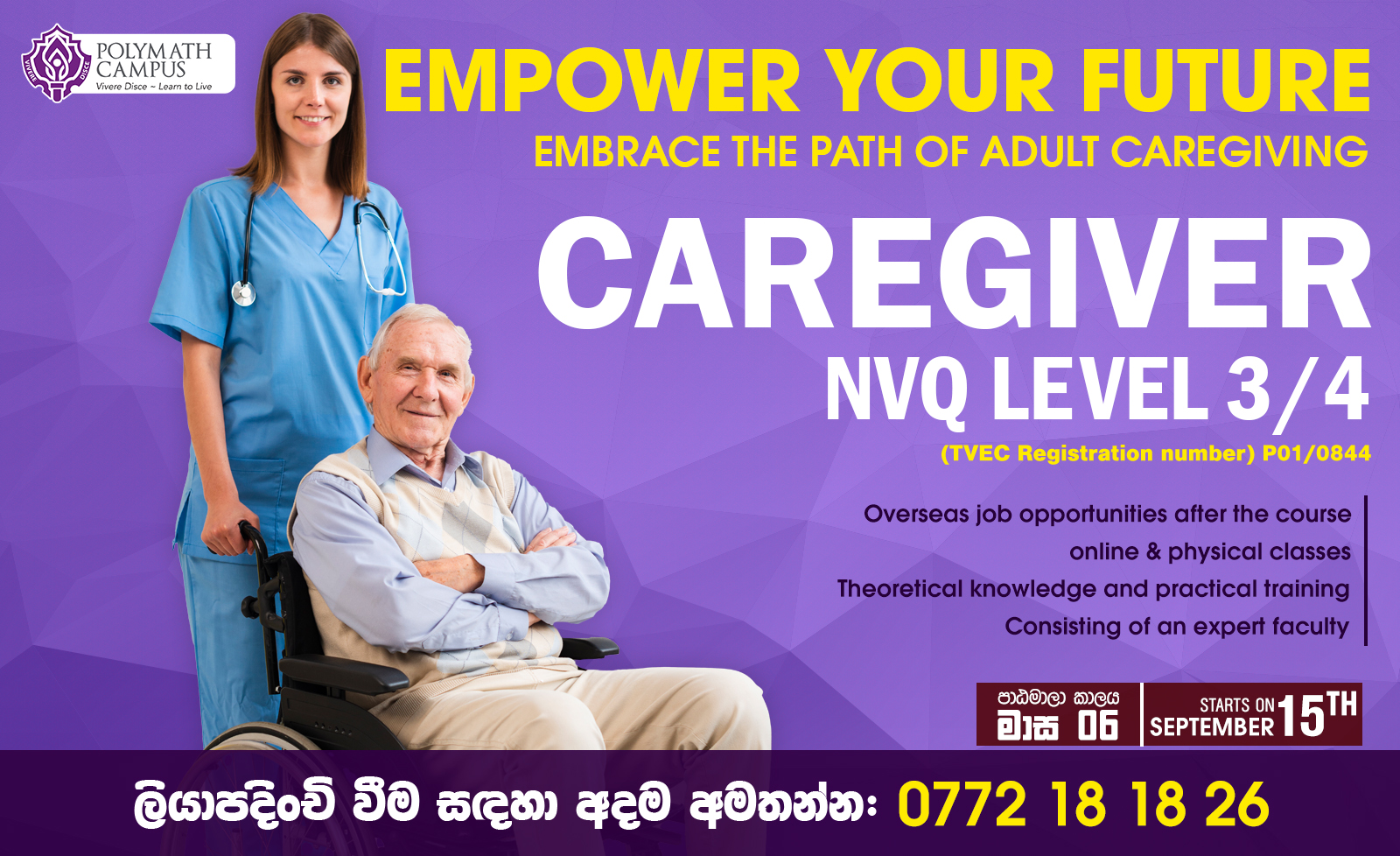 Polymath Campus - START YOUR STUDENT JOURNEY HERE